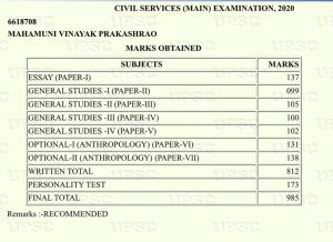Vinayak Mahamuni UPSC Marksheet, Age, Answer Copy