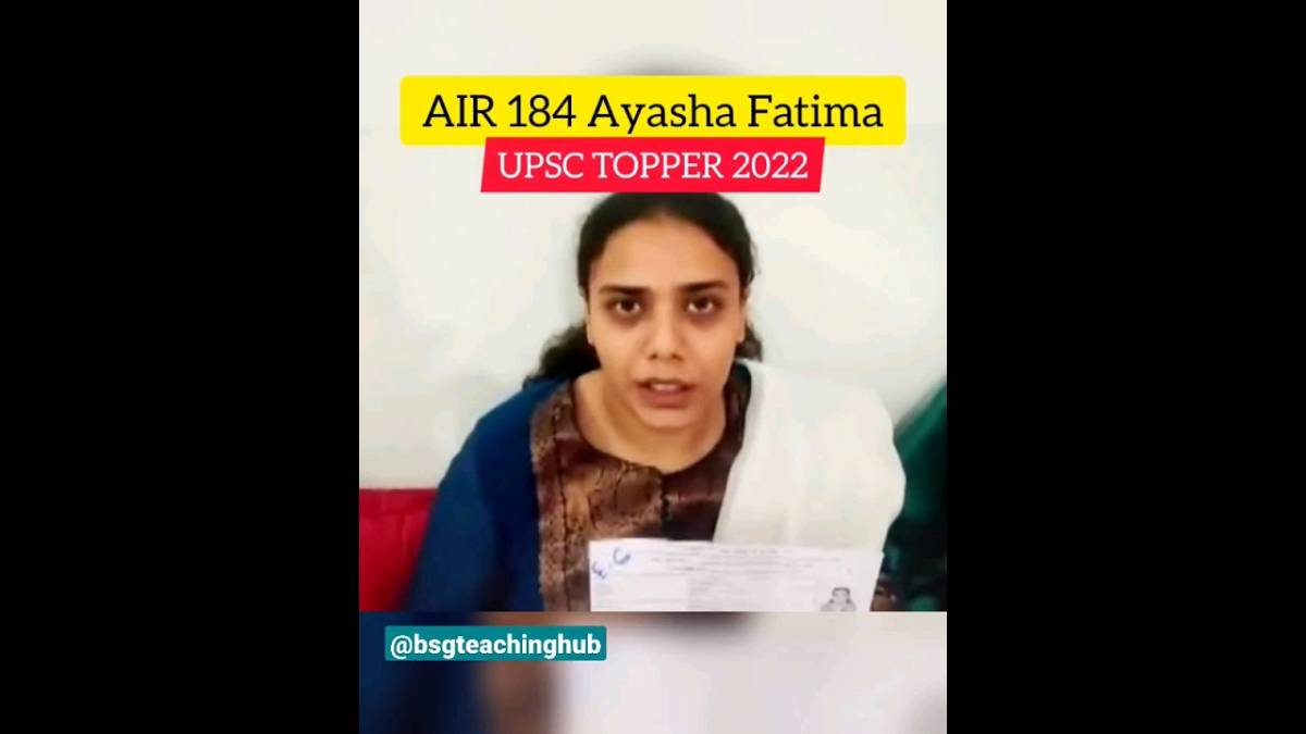 List of Muslim candidates who qualified UPSC 2023 - IAS Bio
